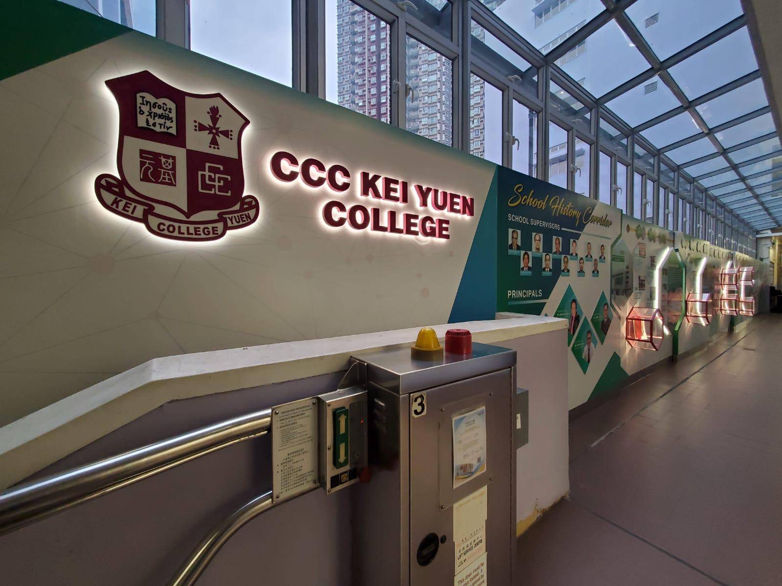 中華基督教會基元中學 地下校史長廊及展示櫃 - Education - Project - DEEM Office Interior ...